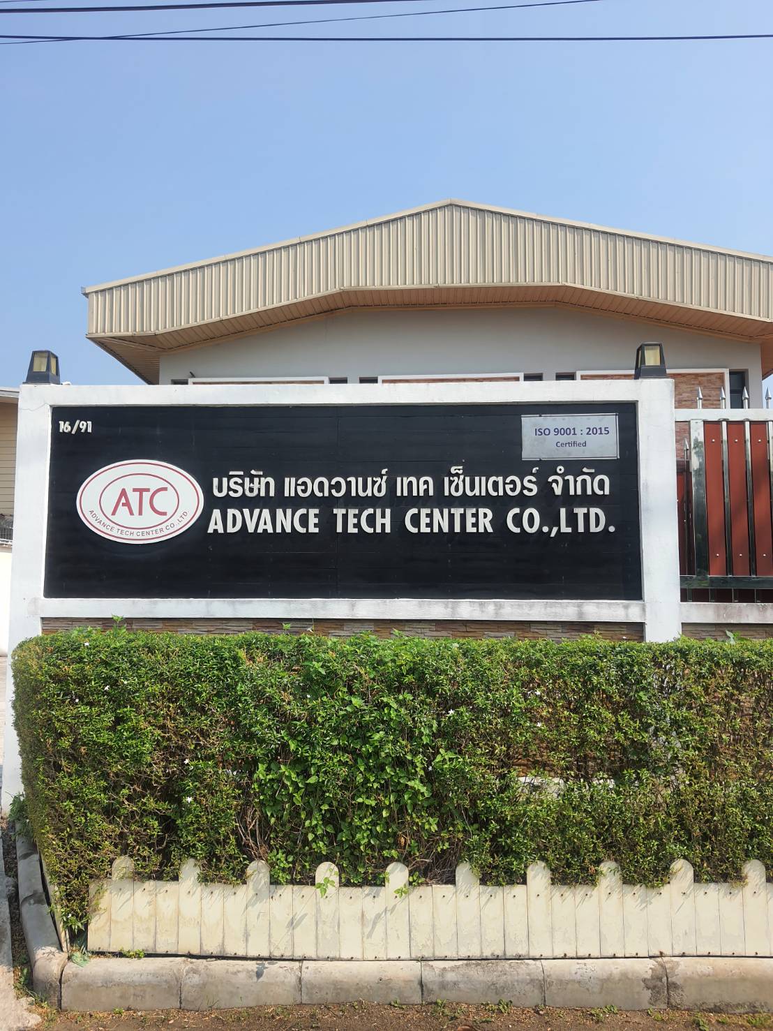 ATC Advance Tech Center